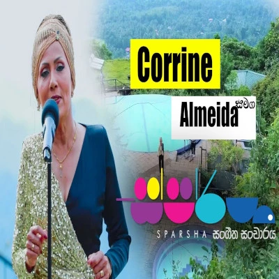 Sathe Athe Nathath (Sparsha) - Corrine Almeida Mp3 Download