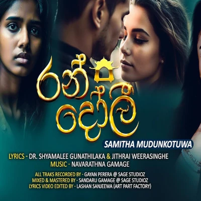 Ran Doliye - Samitha Mudunkotuwa Mp3 Download