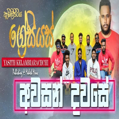 Awasan Dawase (Cover) - Yasith Kelambiarachchi Mp3 Download