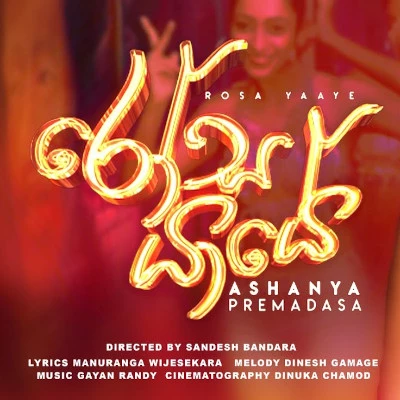 Rosa Yaye Song Sinhala Lyrics