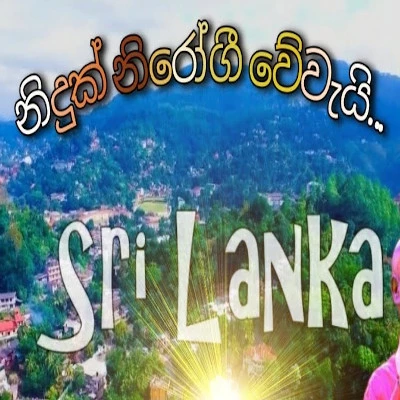 Deepal Silva (Podi Lamaya) Mp3 Songs | Deepal Silva (Podi Lamaya) Songs ...