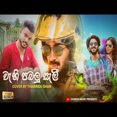 Wahi Pabalu Sali (Cover) - Tharindu Shan Mp3 Download
