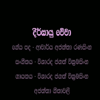 Ajantha Ranasinghe Mp3 Songs | Ajantha Ranasinghe Songs Mp3 Download ...