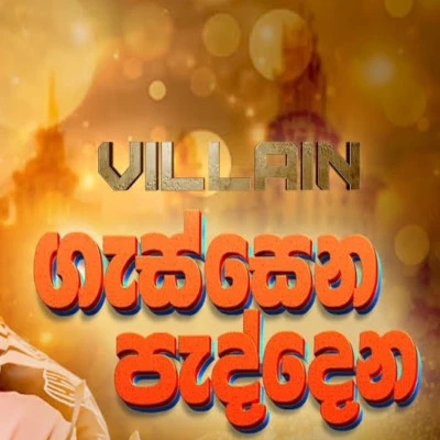 Manik Jayasinghe Mp3 Songs | Manik Jayasinghe Songs Mp3 Download ~ SongHub.lk