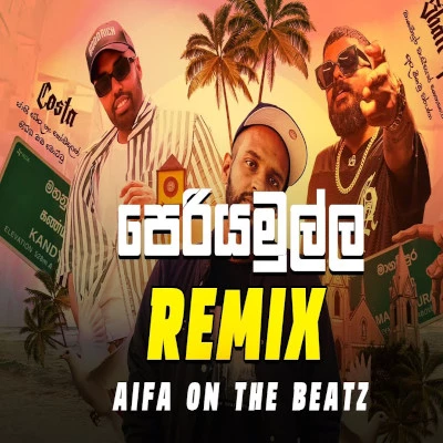 Periyamulla (Remix) Song Sinhala Lyrics