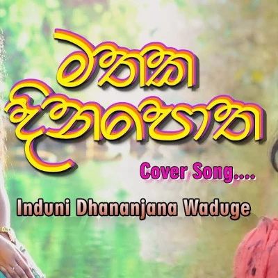 Sri Lanka Sinhala MP3 | Sinhala Songs | Free Sinhala MP3 - Songhub.lk
