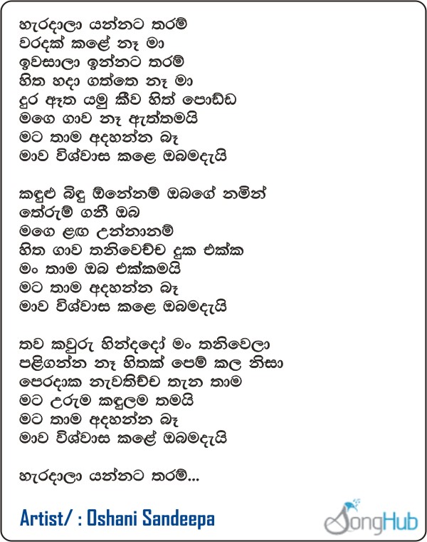 Haradala Yannata Tharam Song Sinhala Lyrics