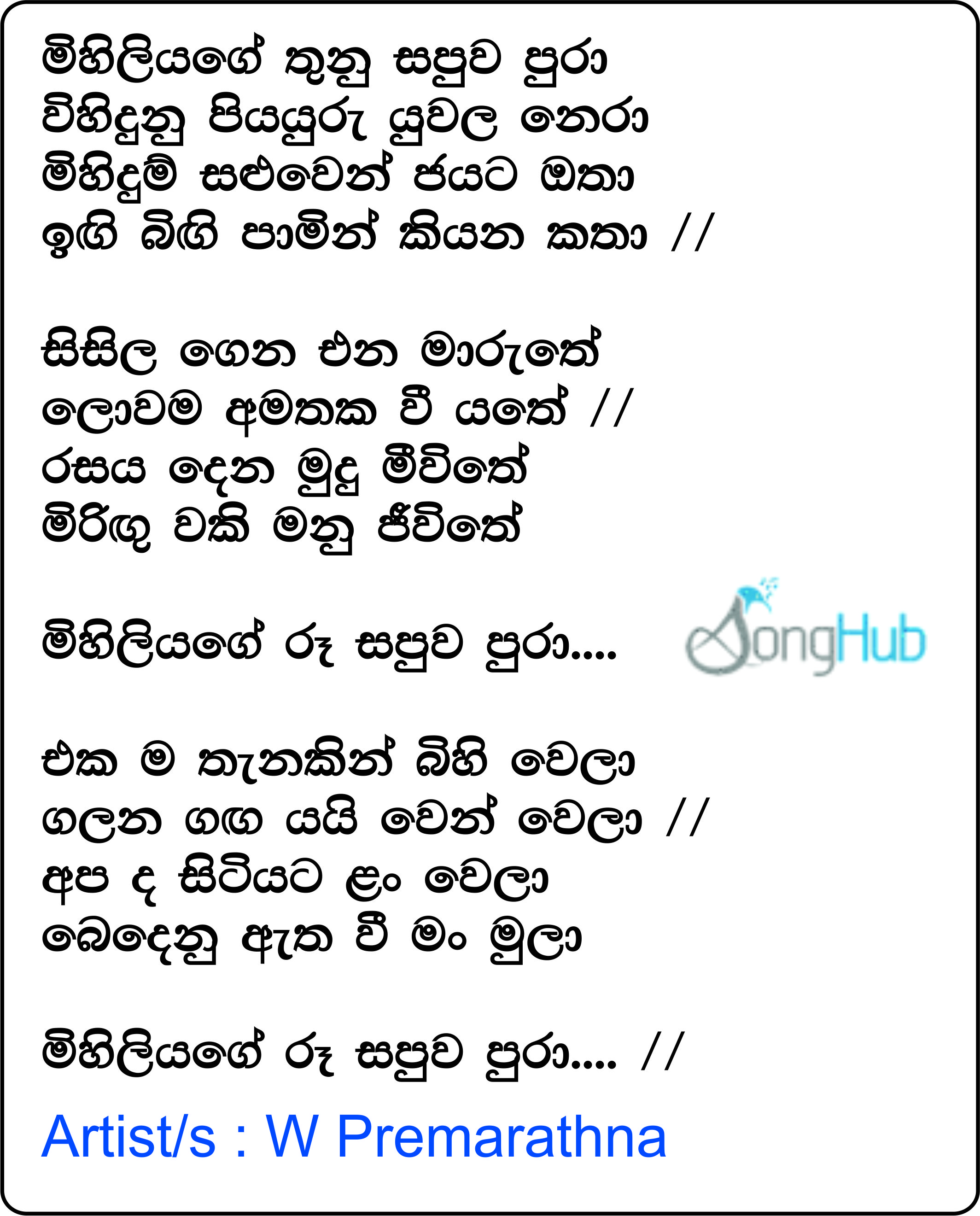Mihiliyage Thunu Sapuwa Pura Song Sinhala Lyrics