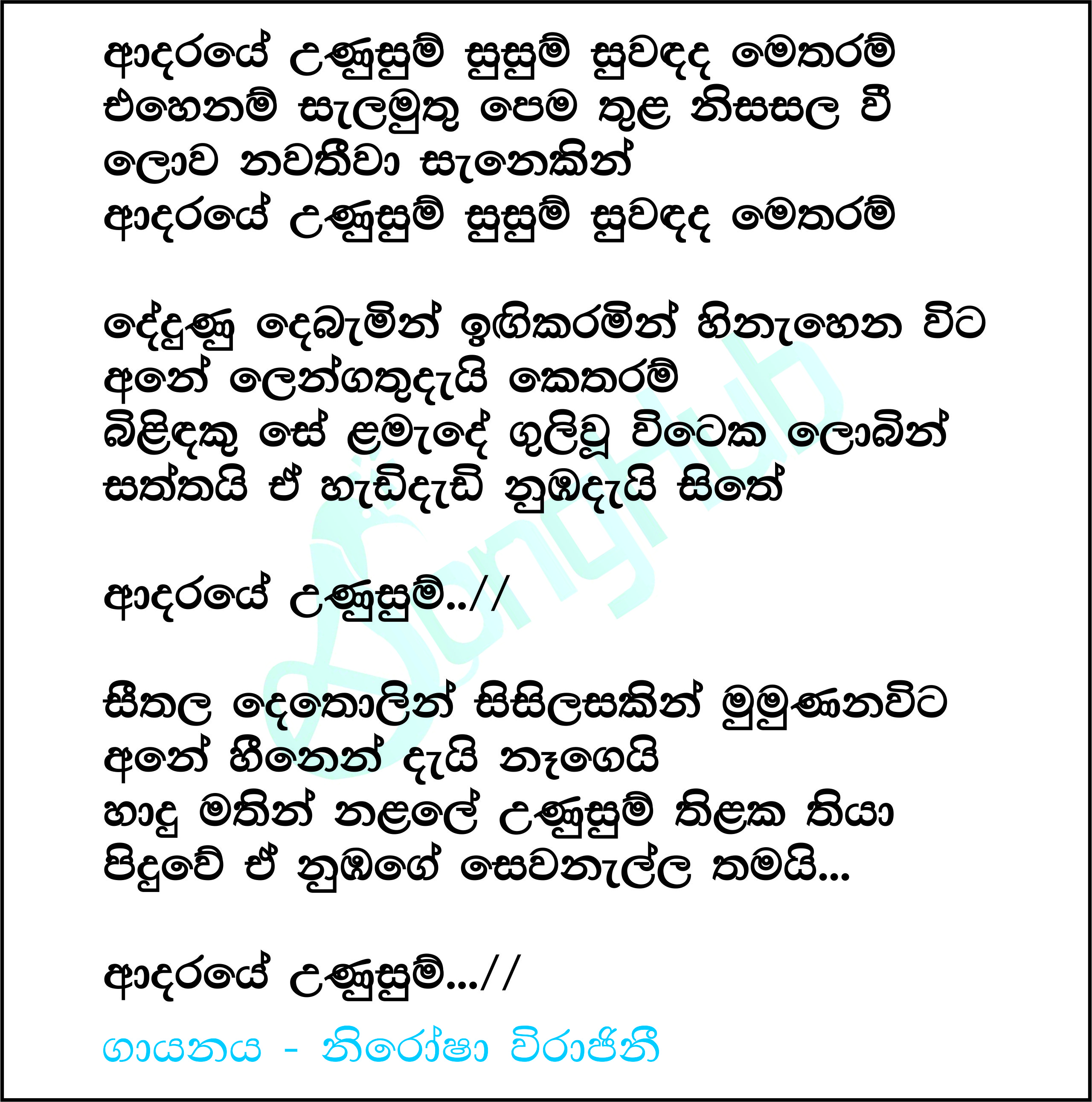 Adaraye Unusum Susum Song Sinhala Lyrics
