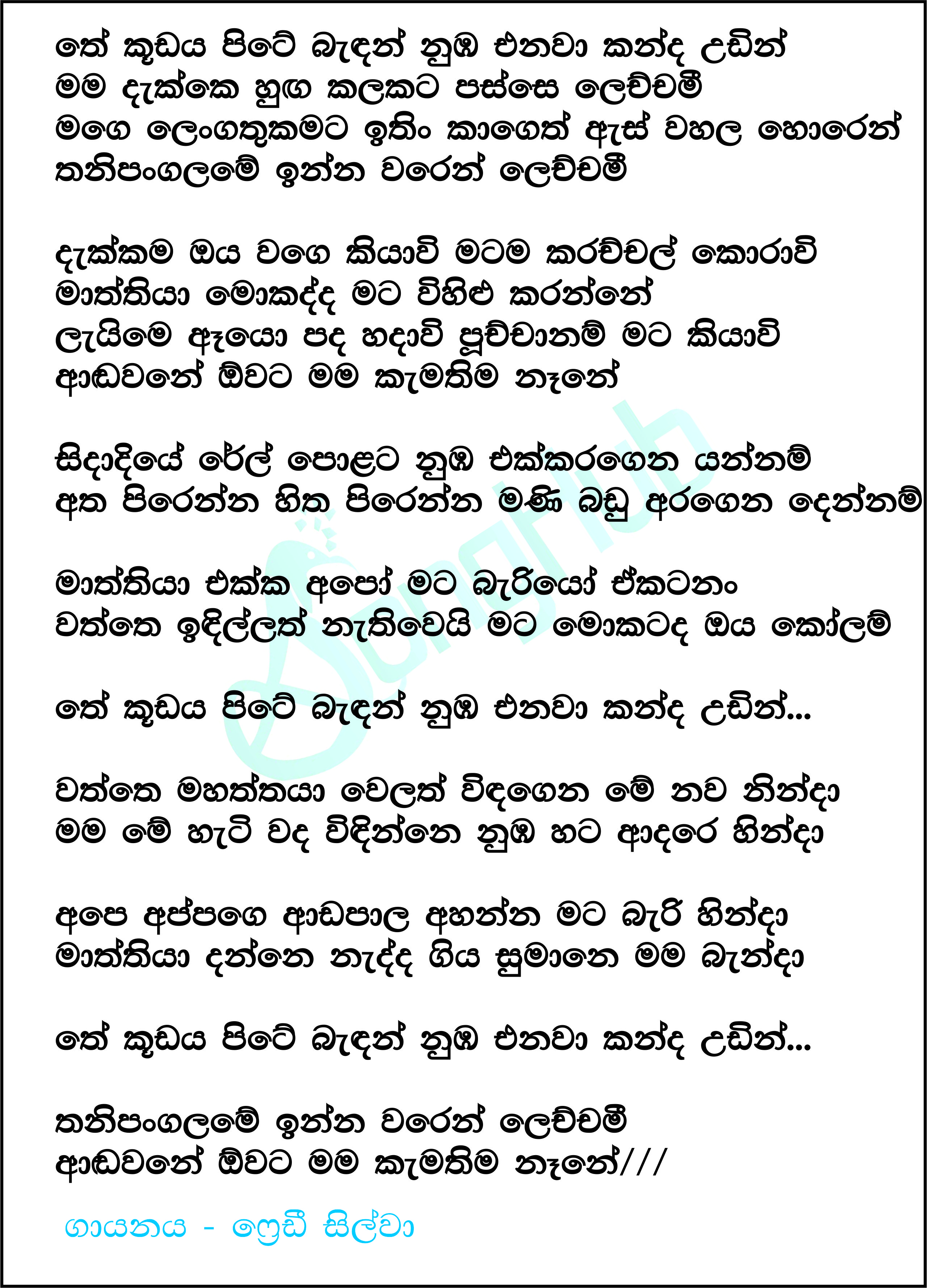 The Kudaya Pite Badan - Lechchami Song Sinhala Lyrics