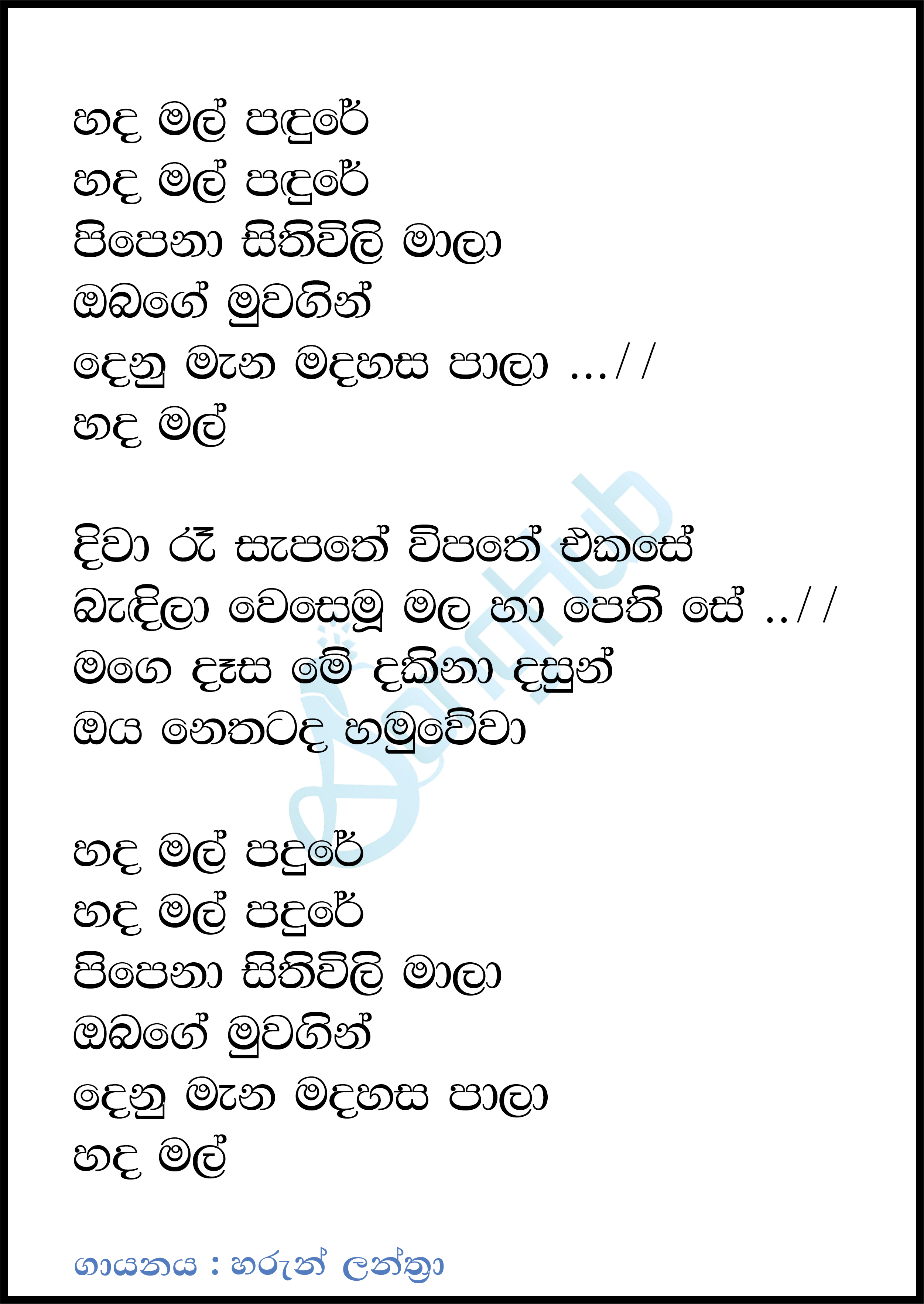 Hada Mal Padure Song Sinhala Lyrics