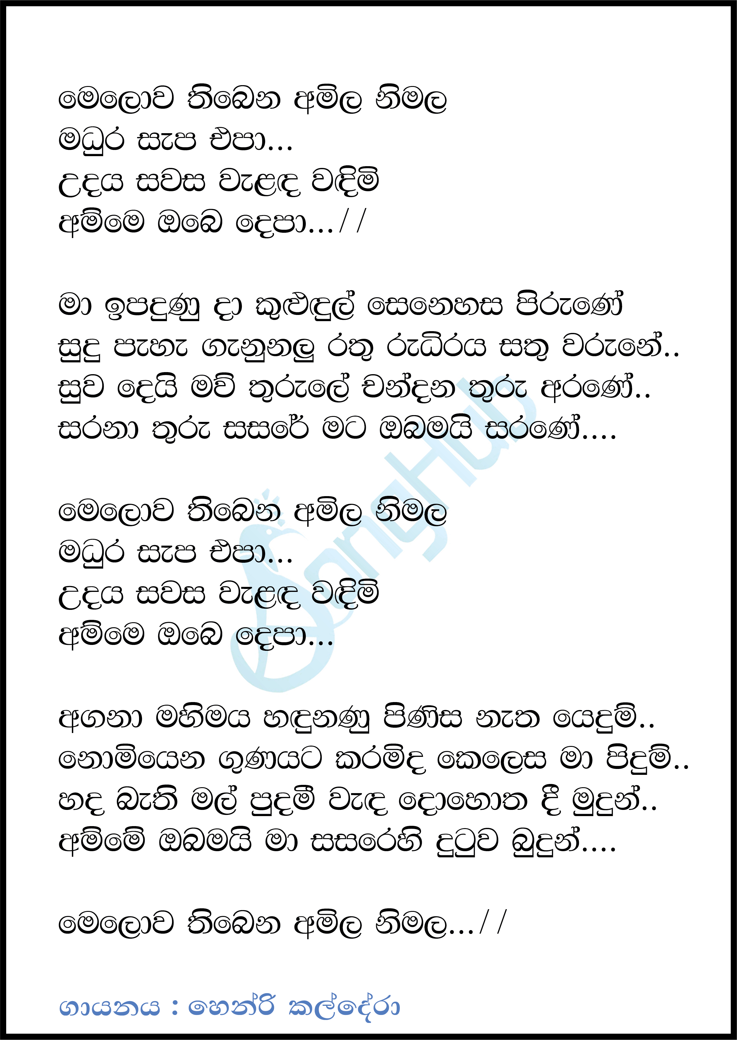 Melowa Thibena Amila Nimala Song Sinhala Lyrics