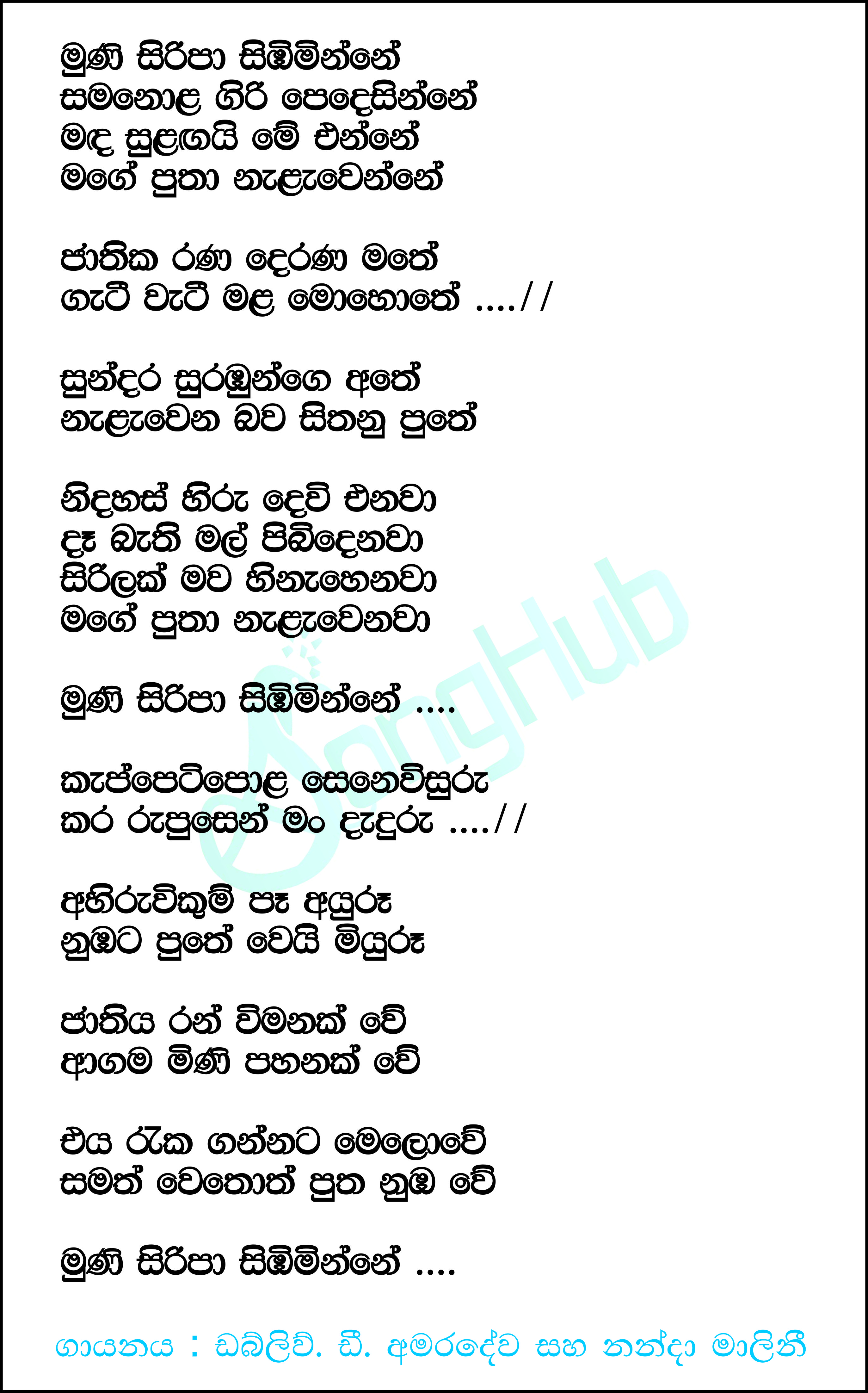 Muni Siripa Simbiminne Song Sinhala Lyrics