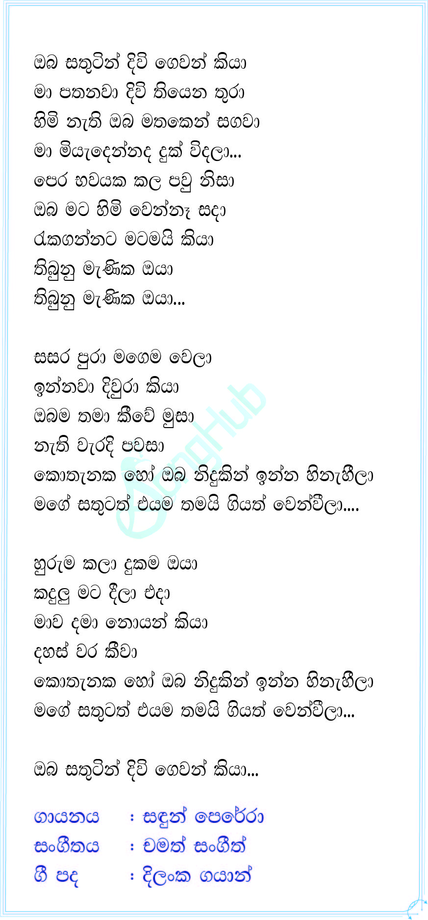 Oba Sathutin (Pera Bawayaka) Song Sinhala Lyrics