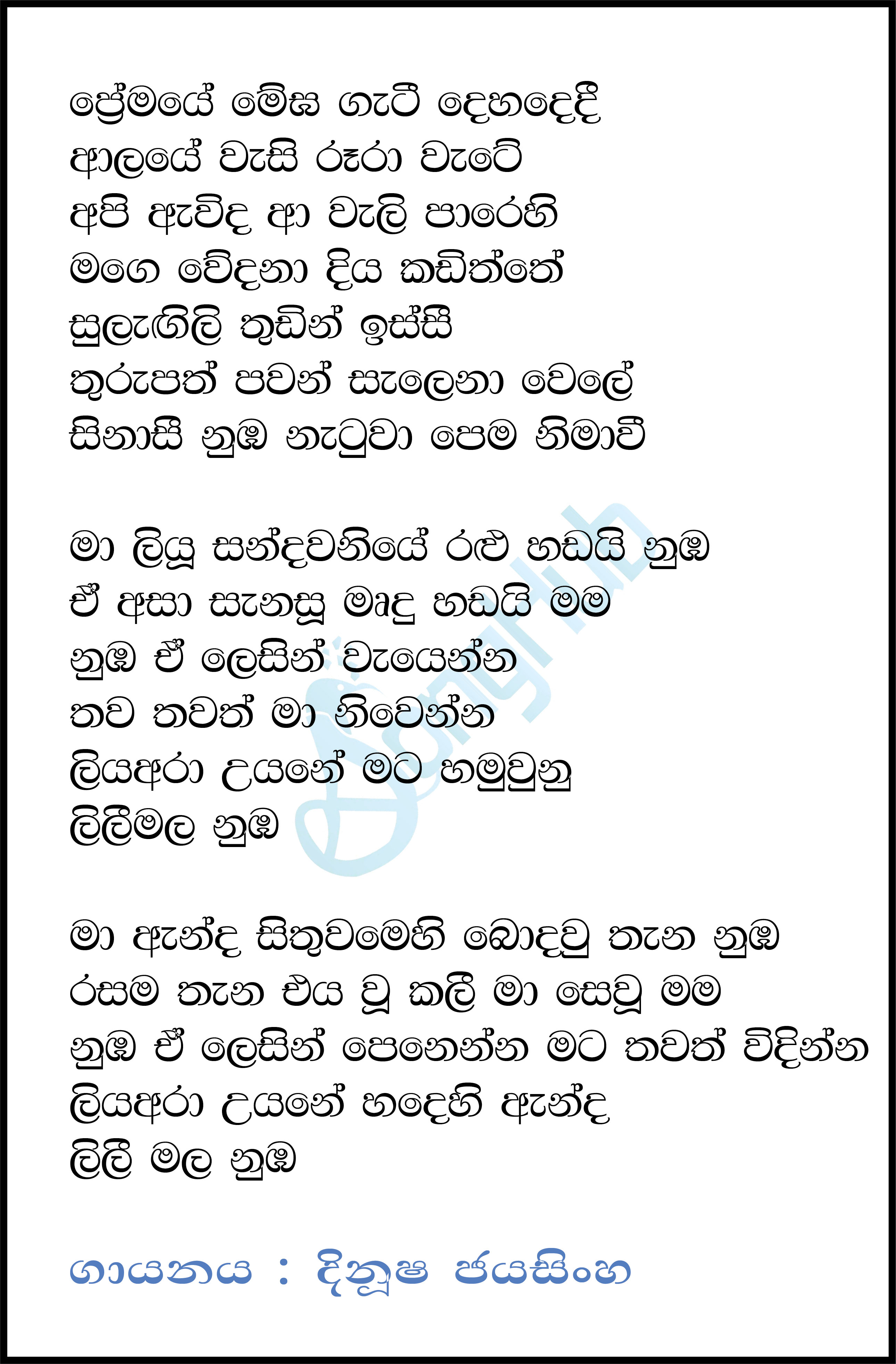 Lilly Mala Numba Song Sinhala Lyrics