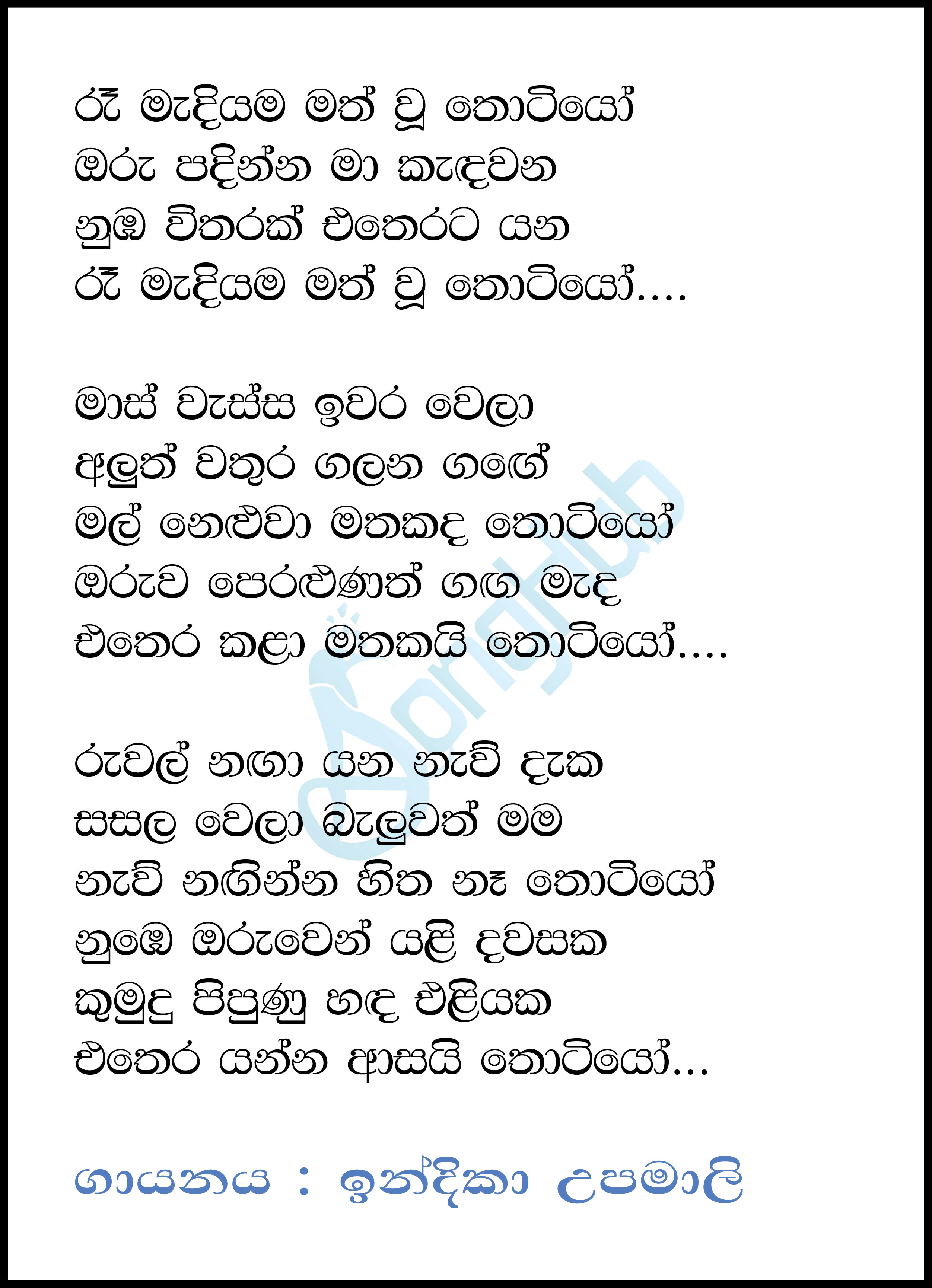 Raa Madiyama Mathvu Thotiyo Song Sinhala Lyrics