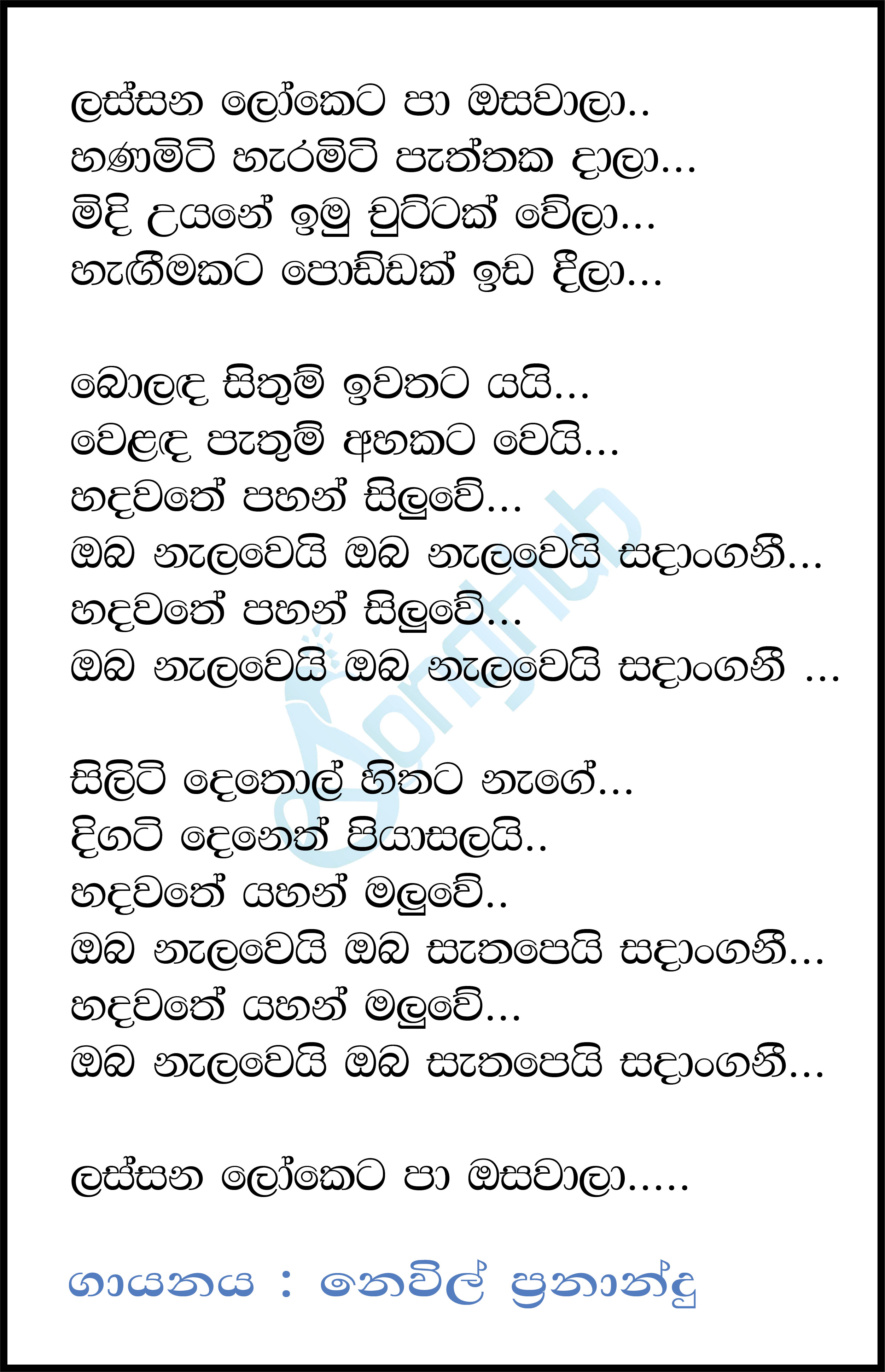 Lassana Loketa Paa Osawaala Song Sinhala Lyrics