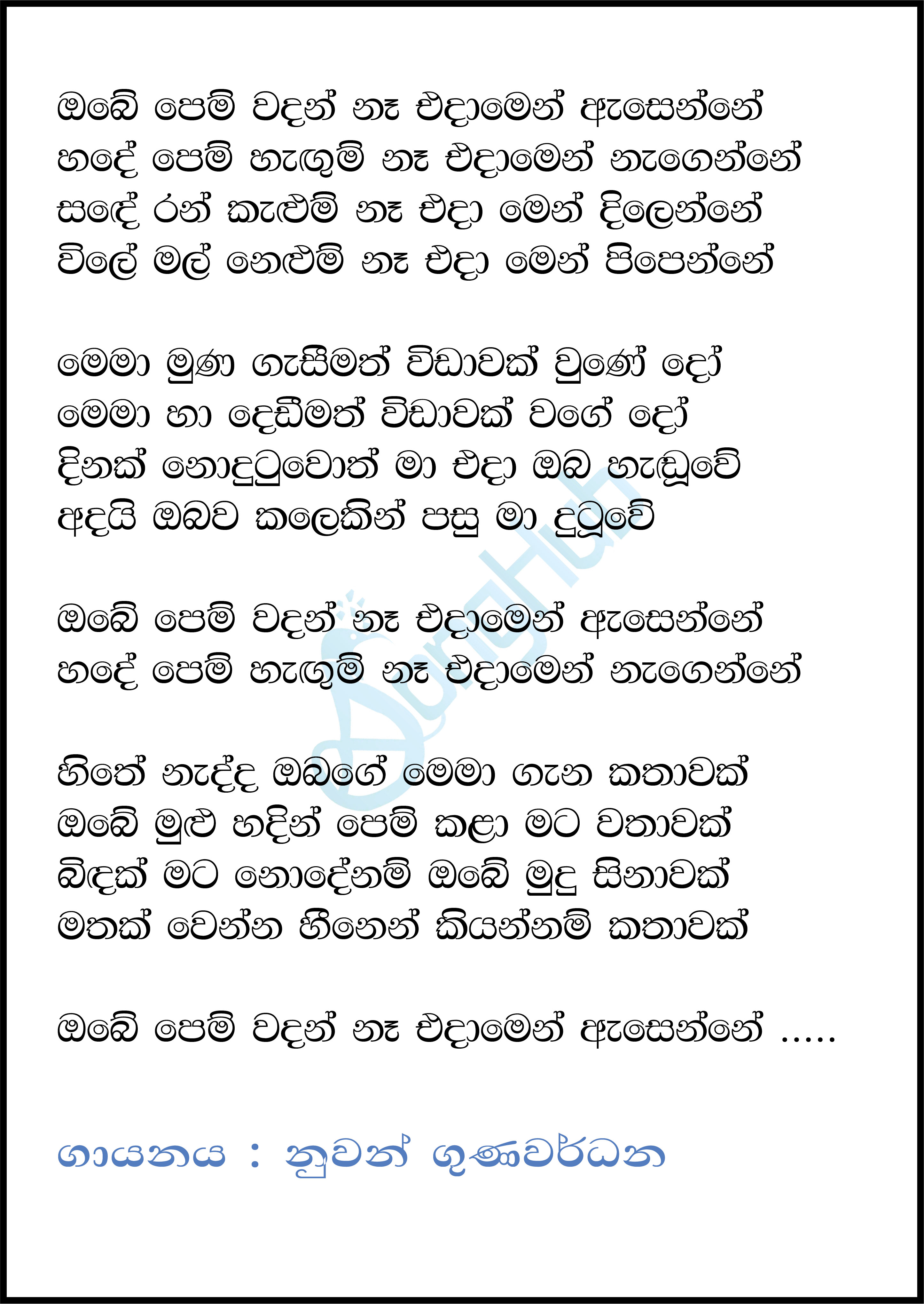 Obe Pem Wadan Naa Eda Men Asenne Lyrics Obe Pem Wadan