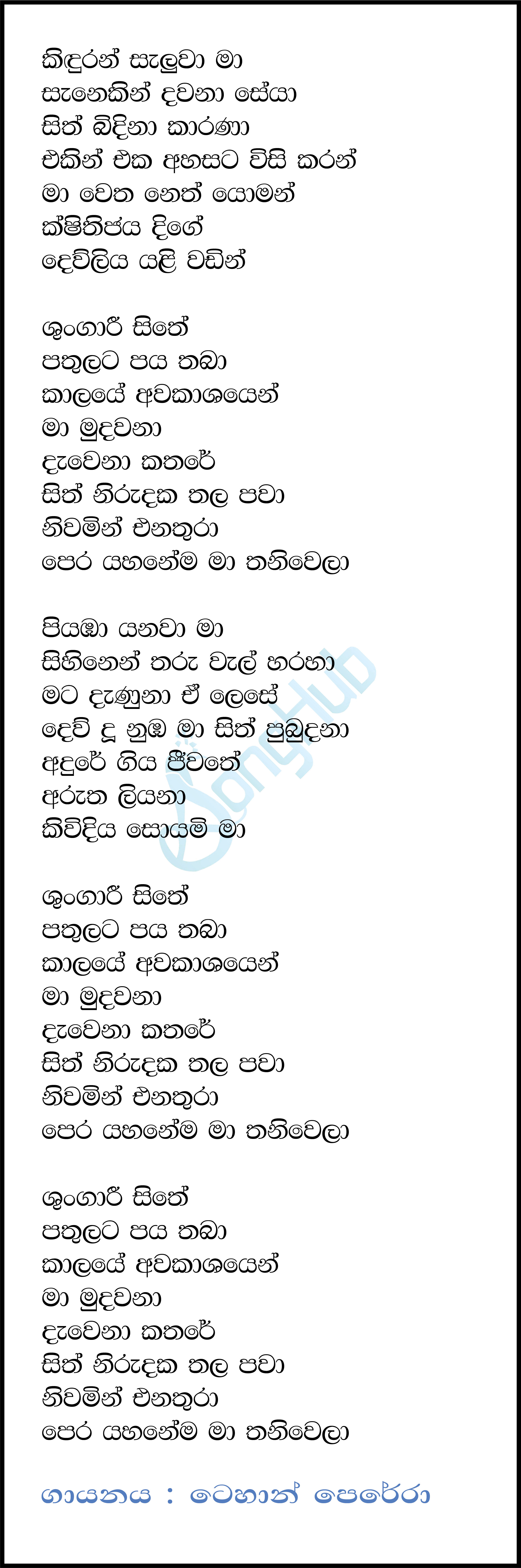 Kiduran Saluwa Ma (Shrungari) Song Sinhala Lyrics