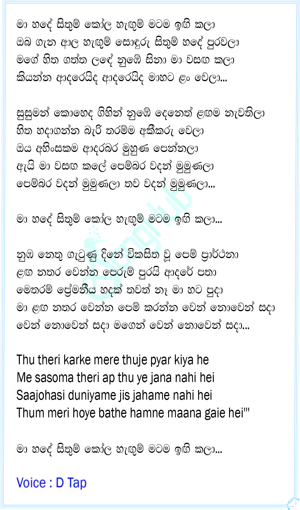 Ma Hade Sithum Kola Hagum Song Sinhala Lyrics