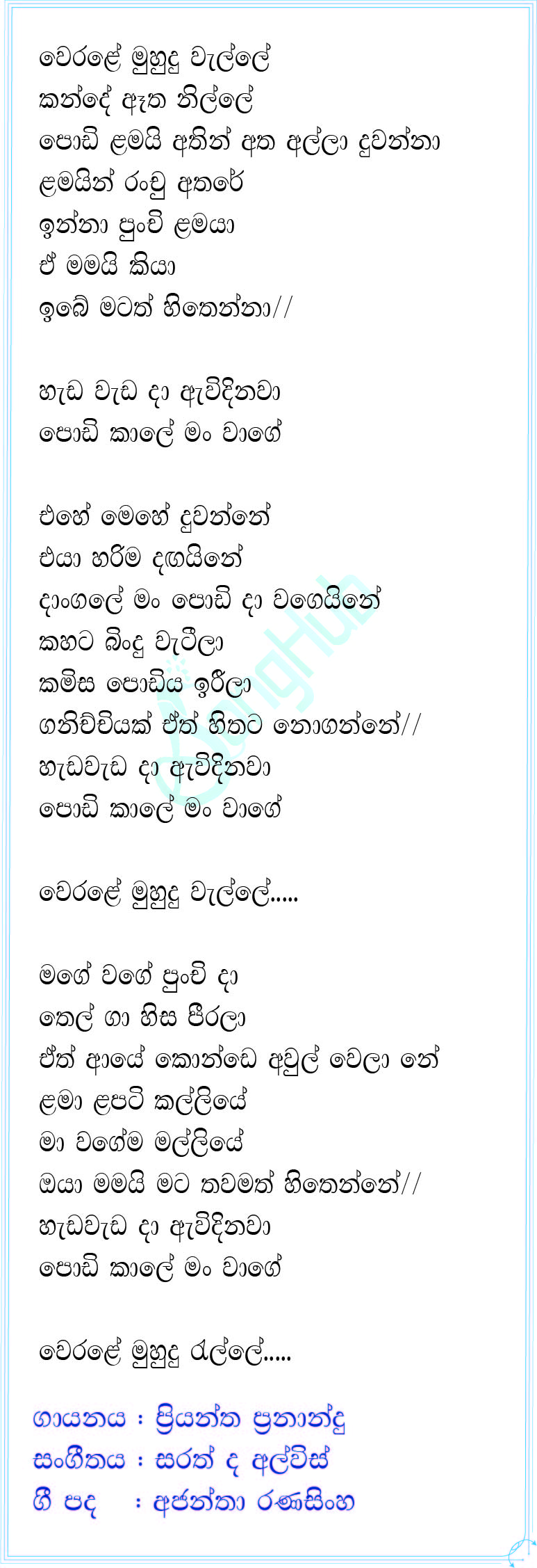 Werale Muhudu Welle (Sindu Kamare) Song Sinhala Lyrics
