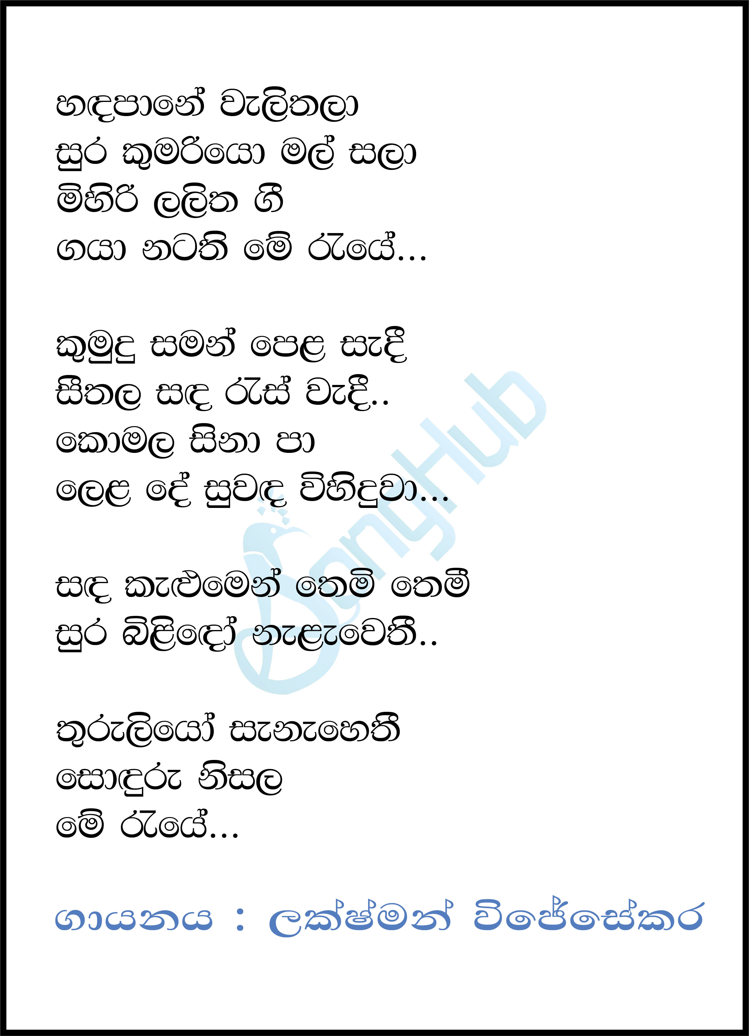Handapane Weli Thala Song Sinhala Lyrics
