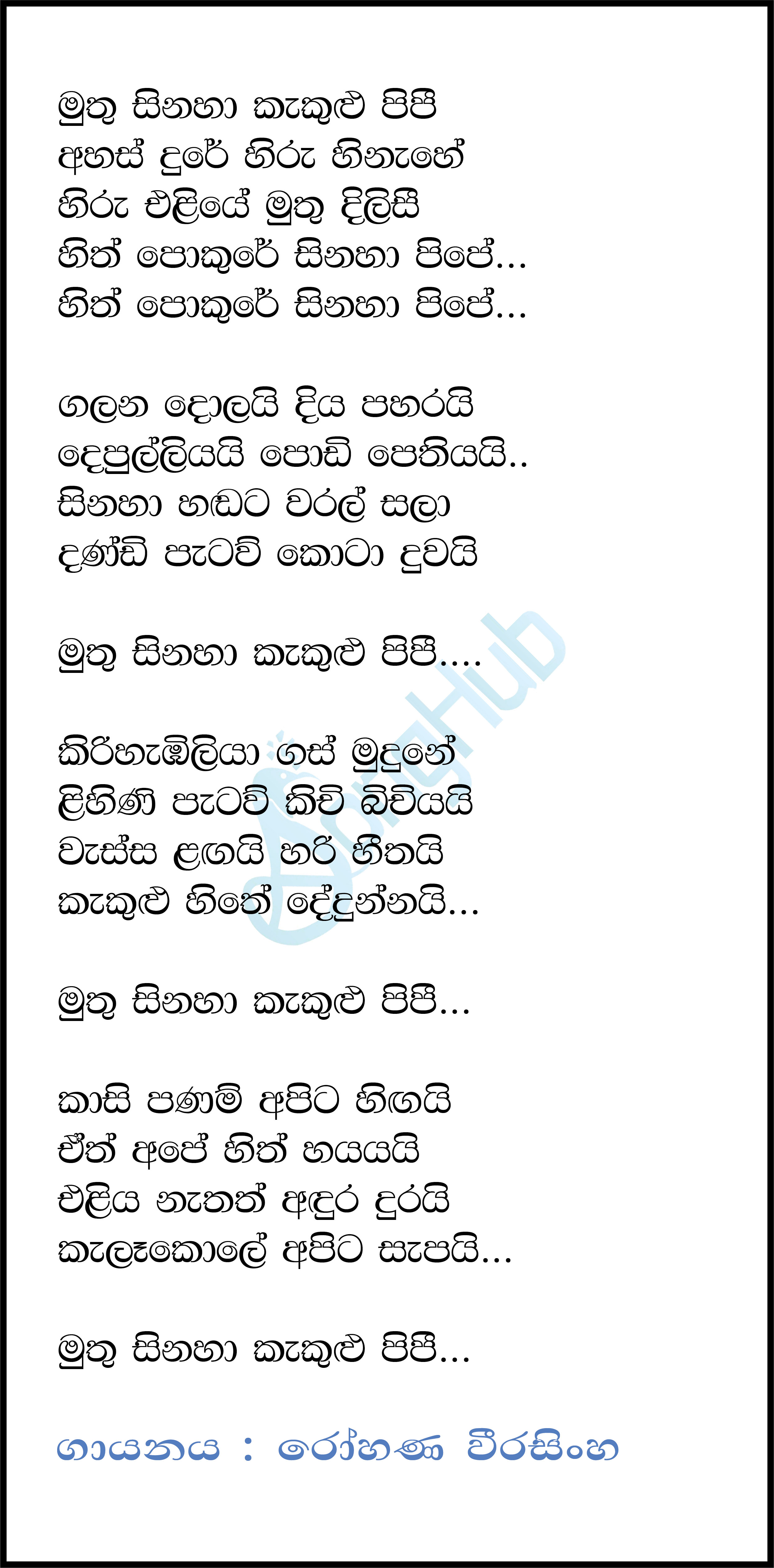 Muthu Sinaha Kakulu Pipi (Paha Samath) Song Sinhala Lyrics