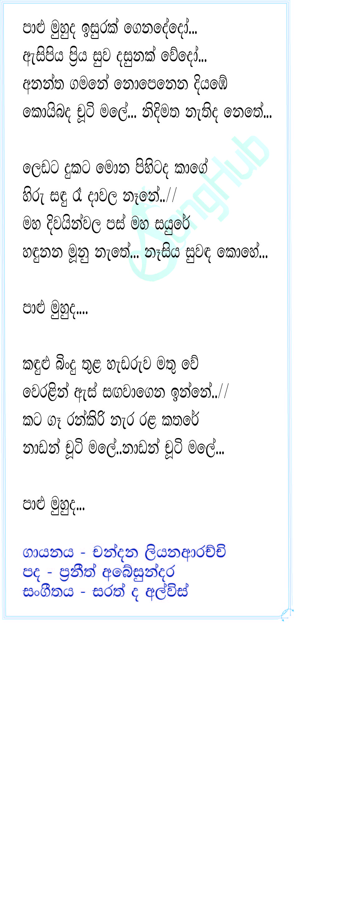 Palu Muhuda Song Sinhala Lyrics