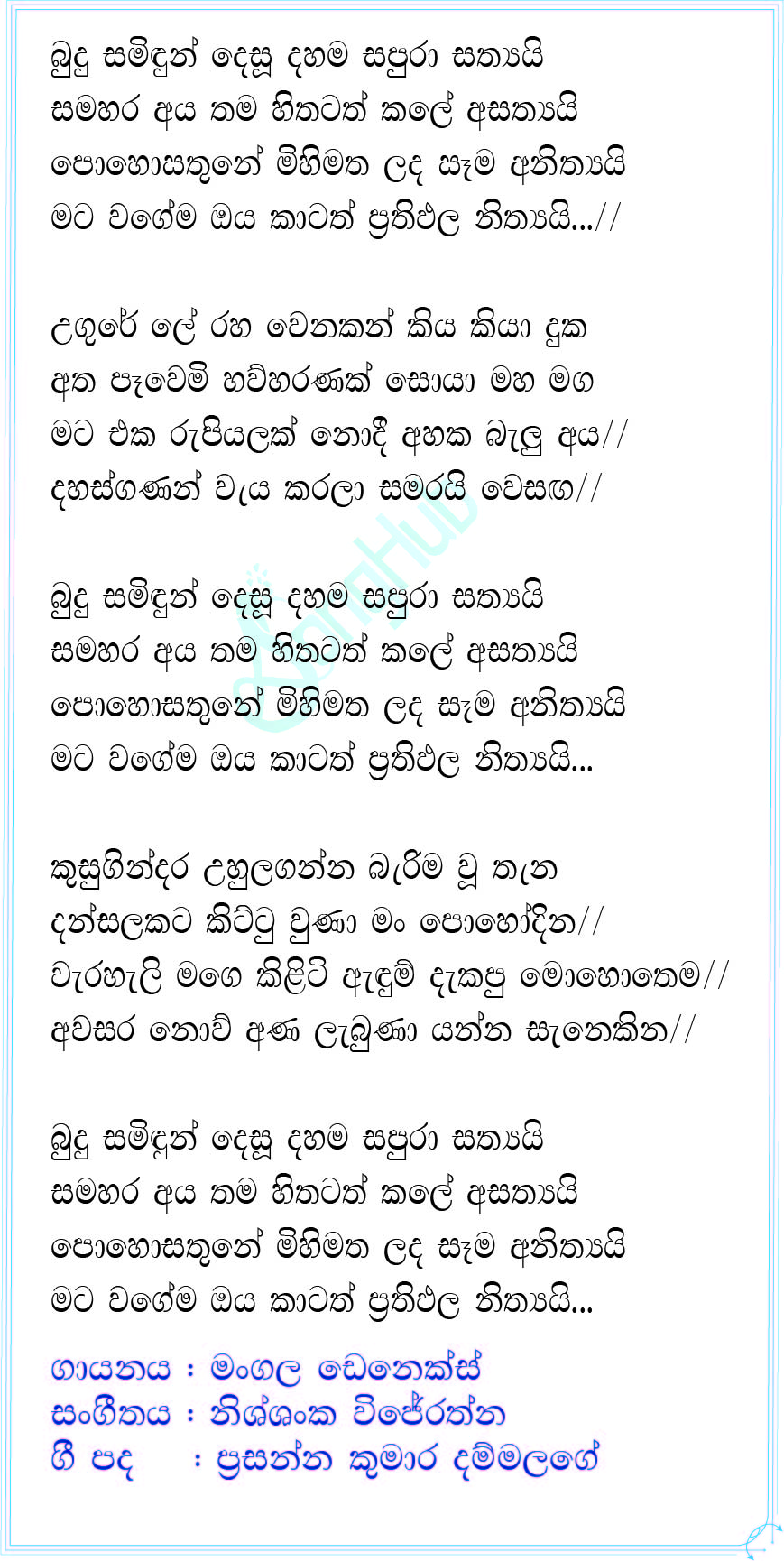 Budu Samidun Desu Dahama Song Sinhala Lyrics