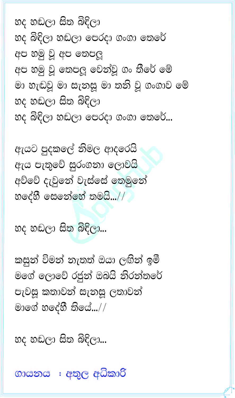 Hada Hadala - The Original Medley (Coke Red) Song Sinhala Lyrics