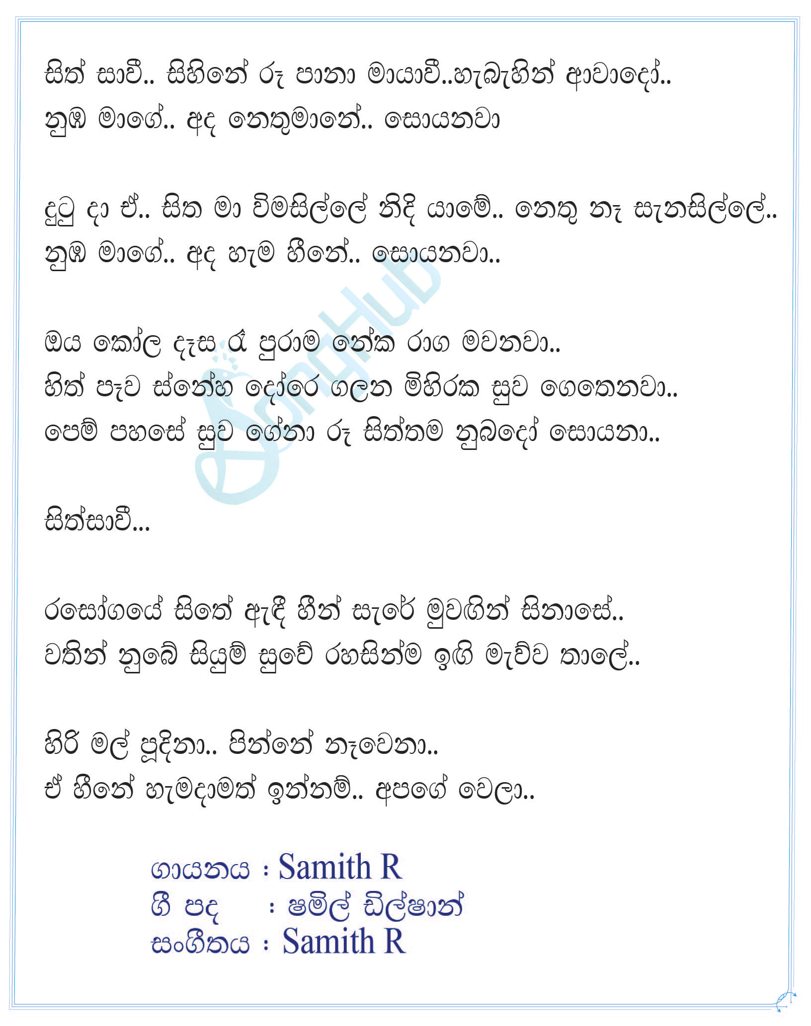 Sith Savee Song Sinhala Lyrics