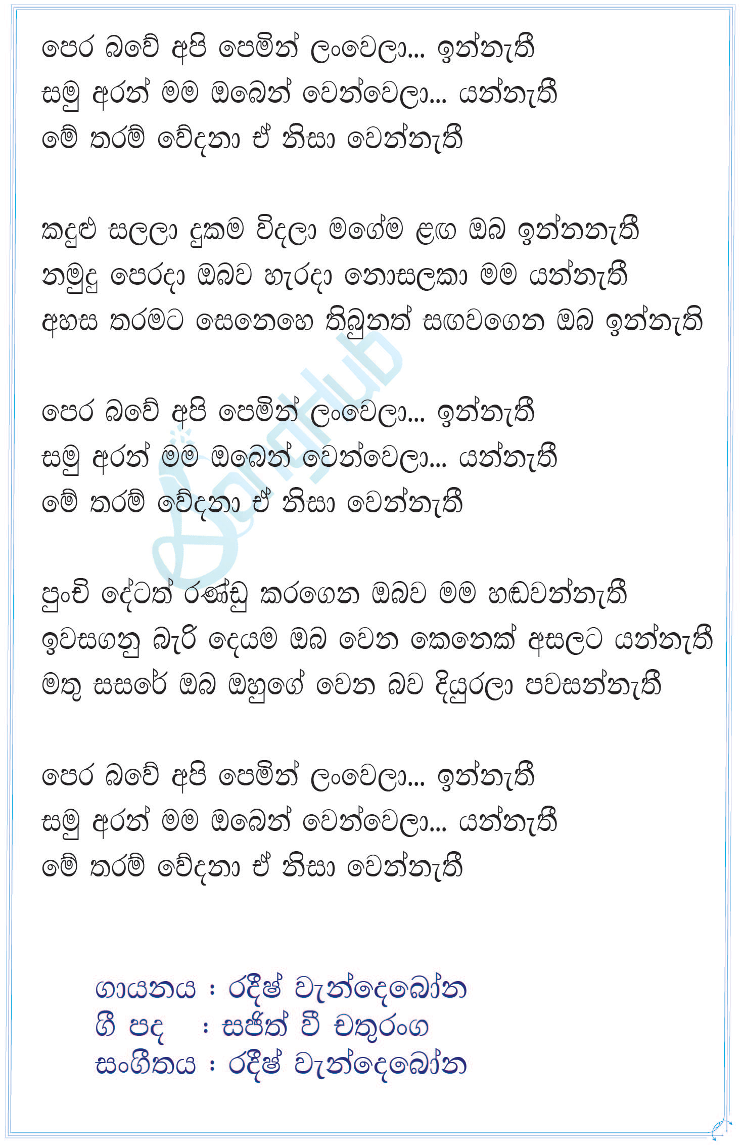 Pera Bawe Song Sinhala Lyrics