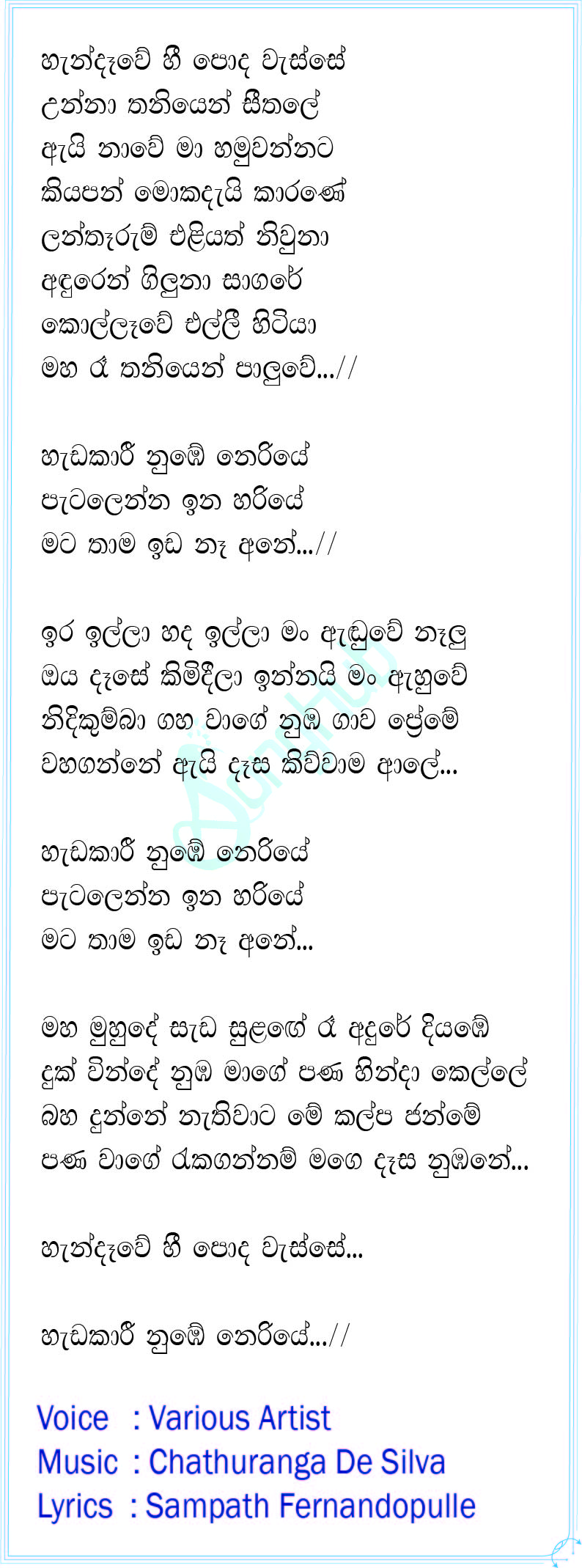 Handaawe Hee Poda Wasse (Sangeethe) Lyrics