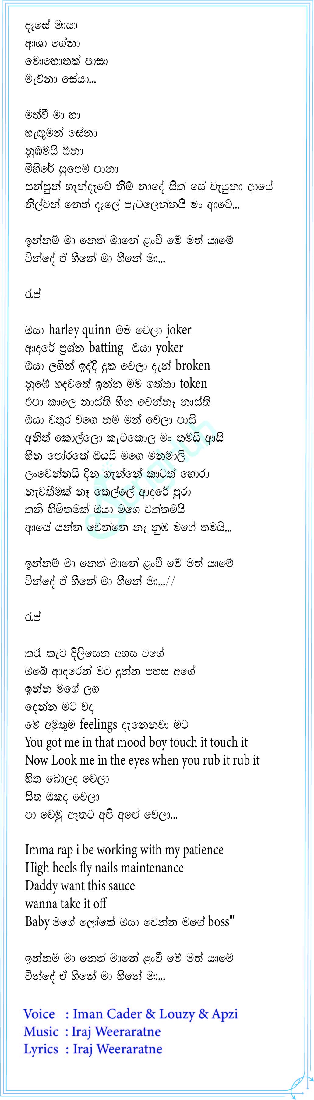 Innam Ma Song Sinhala Lyrics