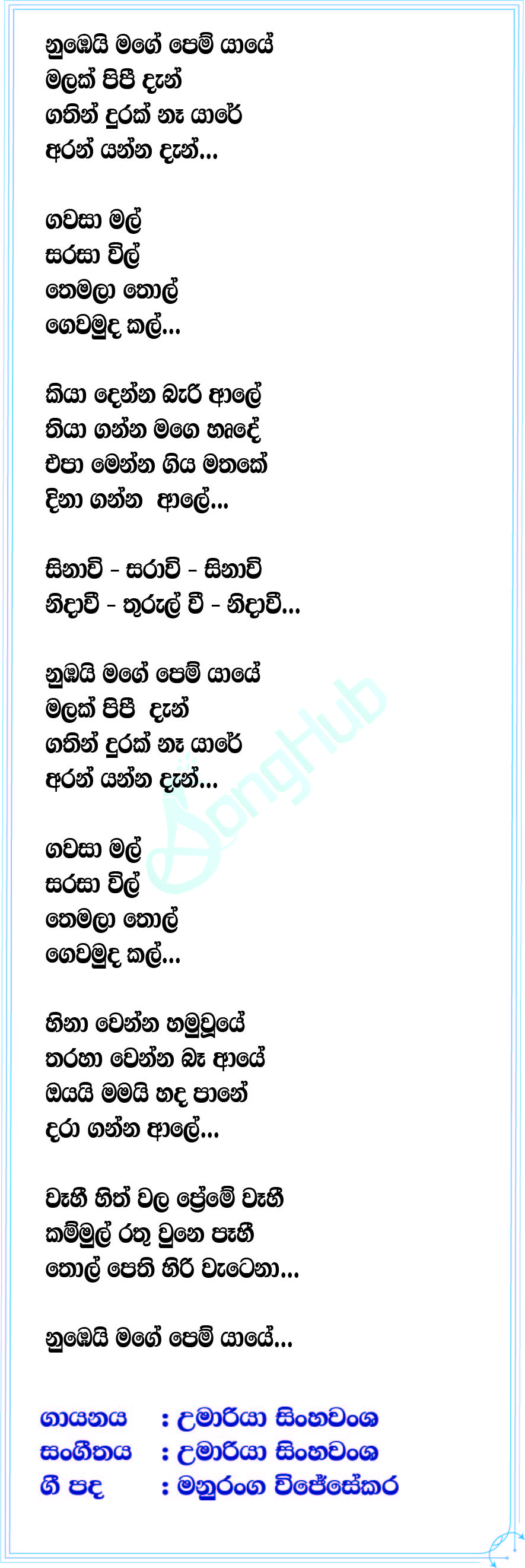 Naane Song Sinhala Lyrics