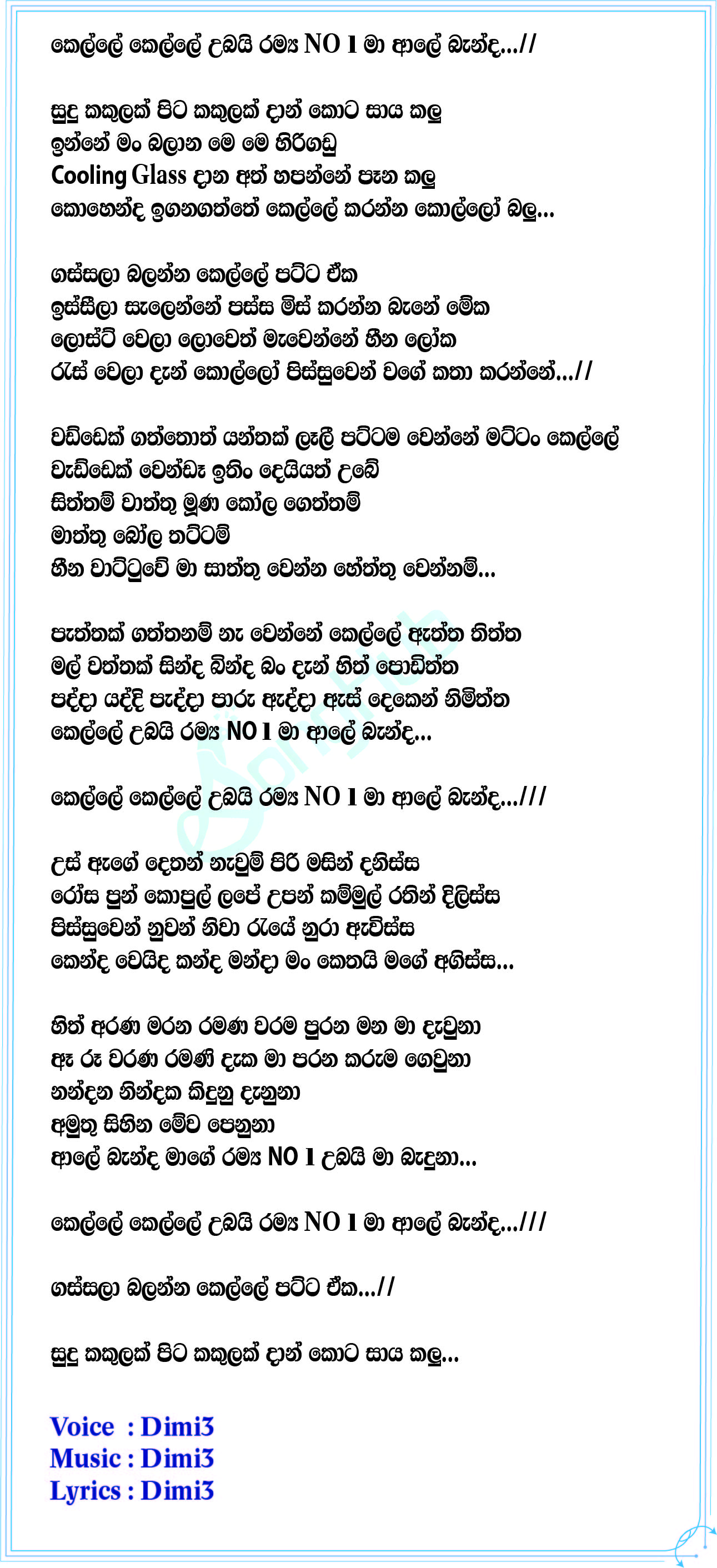 Ramya No 1 (Kelle Ubai) Song Sinhala Lyrics