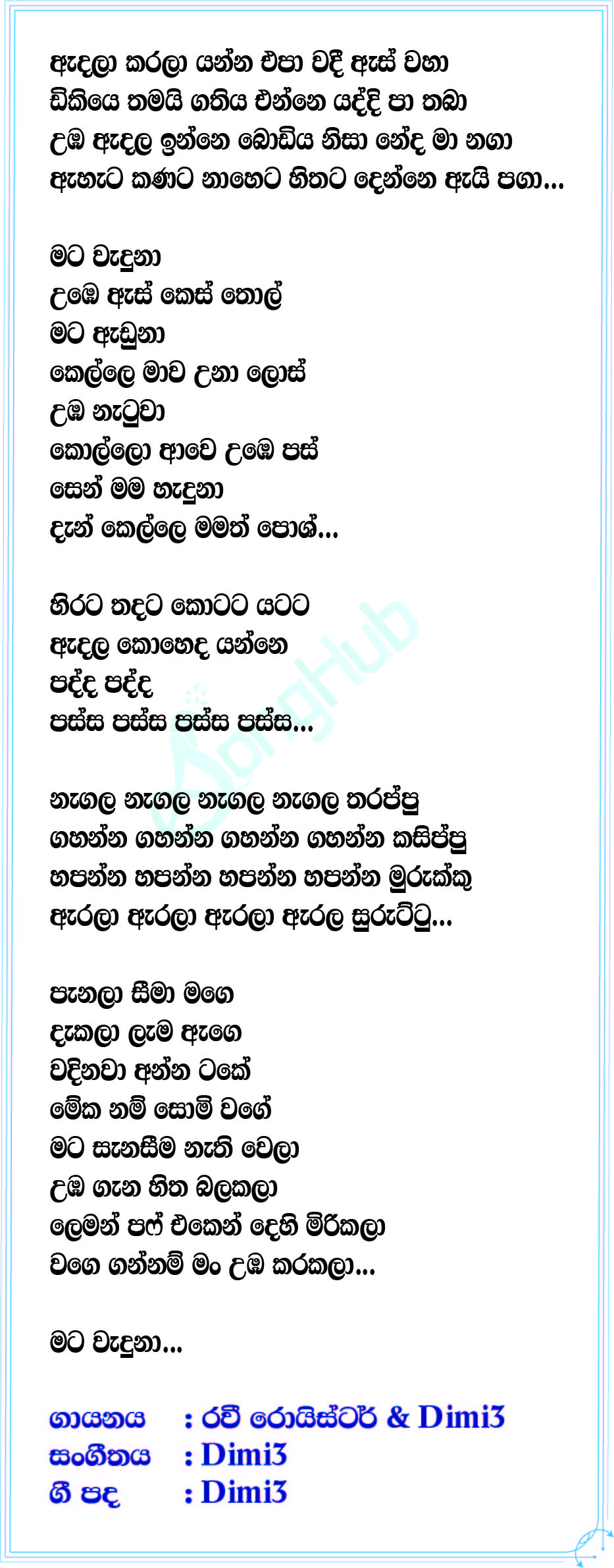 Passa Song Sinhala Lyrics