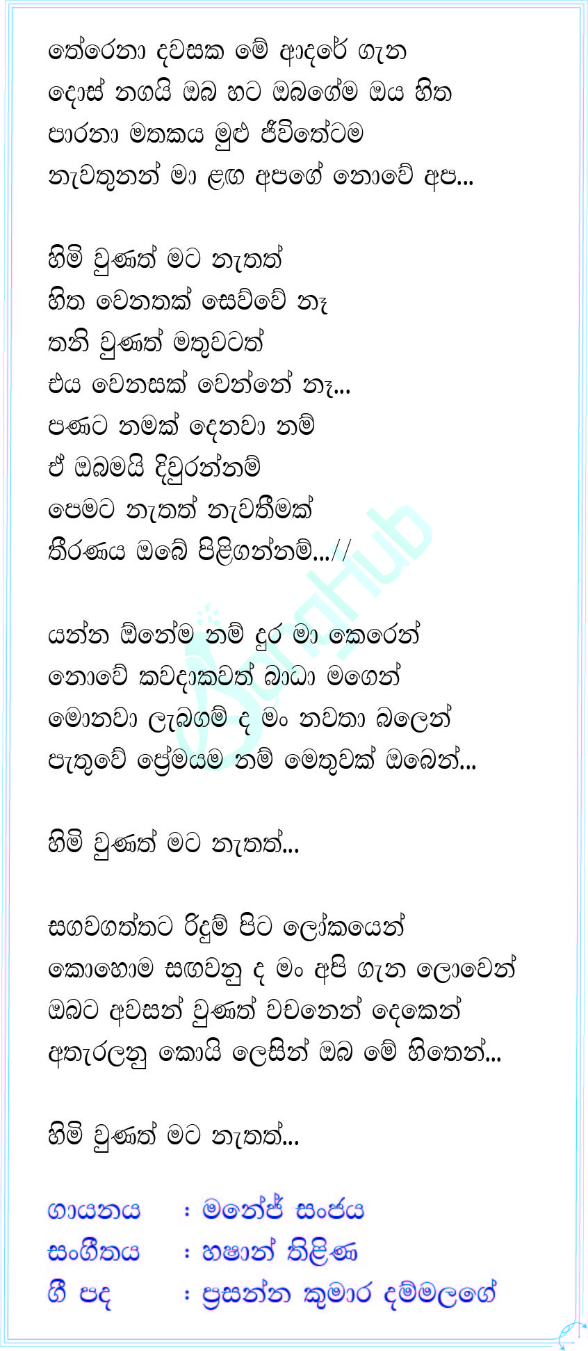 Panata Namak (Sindu Kamare) Song Sinhala Lyrics