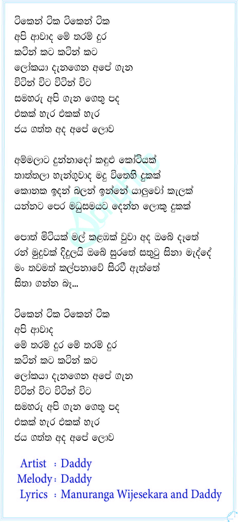 Tiken Tika (Live Cover) Song Sinhala Lyrics