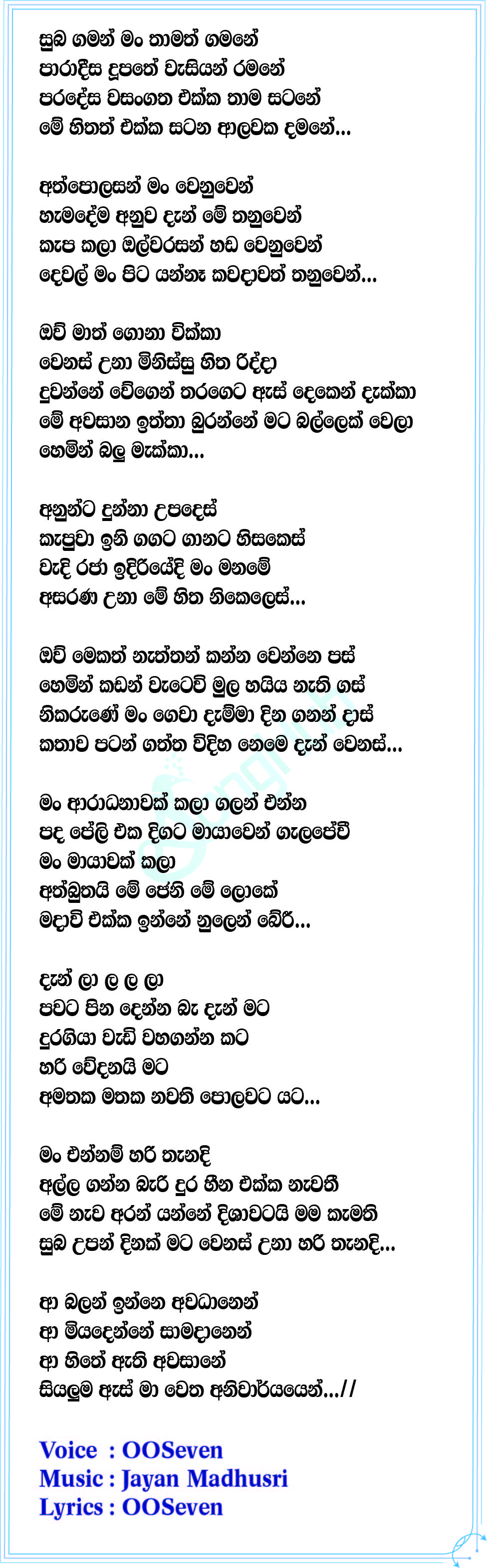 Siyaluma As Ma Wetha (Rap) Song Sinhala Lyrics