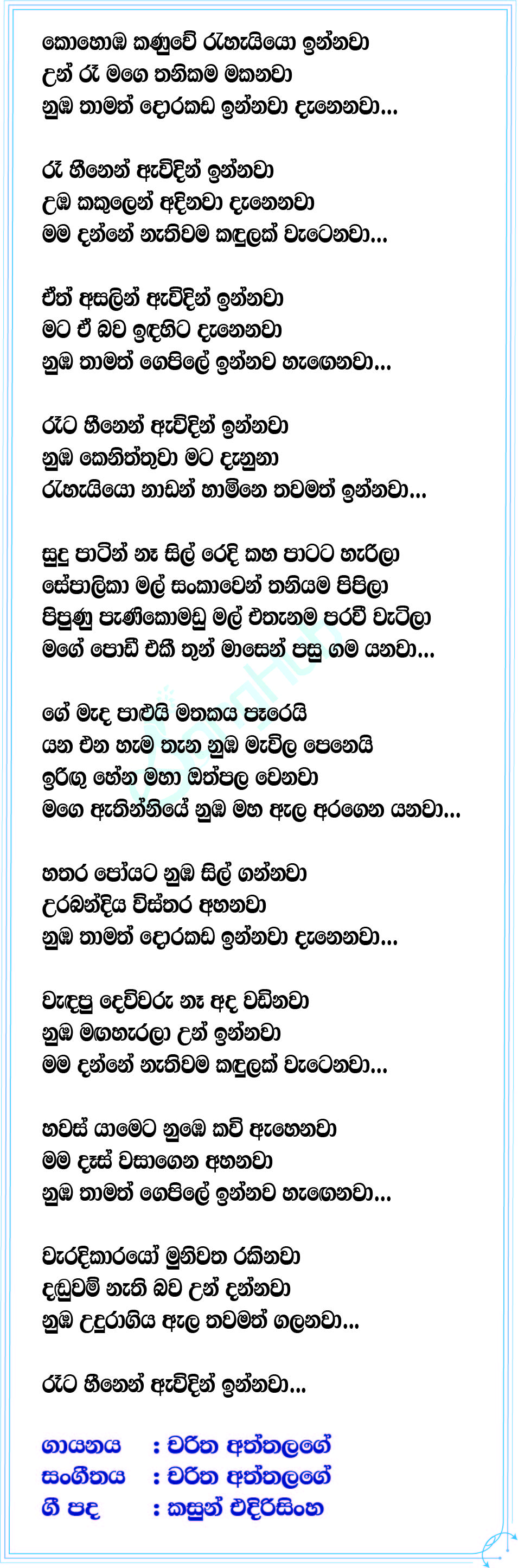 ZD8 Song Karaoke Music Track Mp3