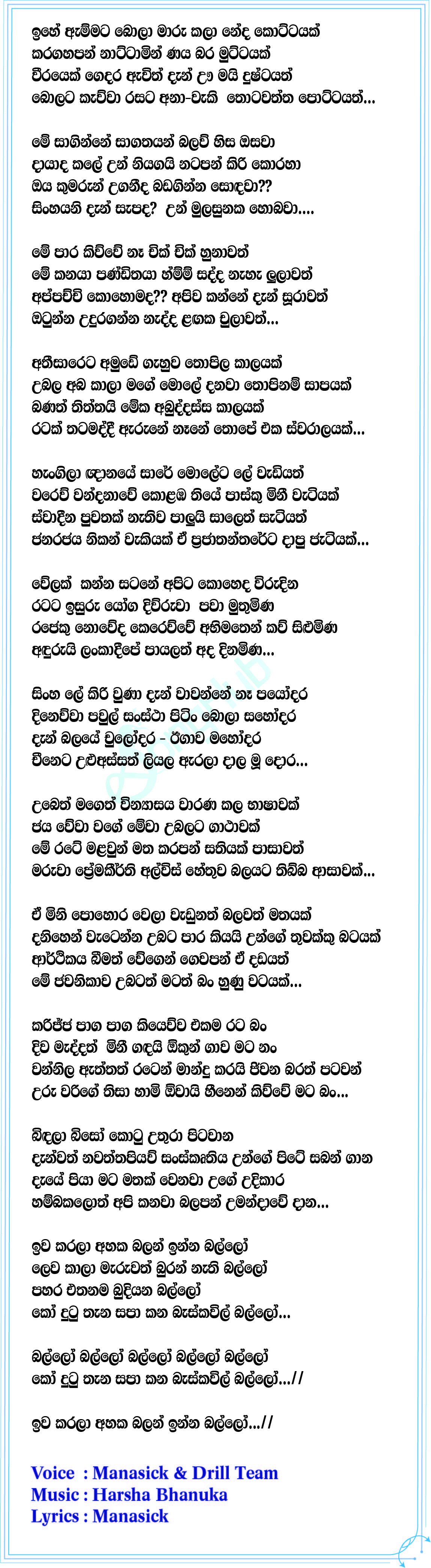 Ballo Song Sinhala Lyrics