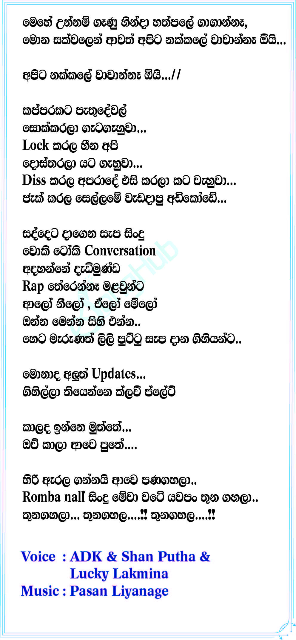 Paddapan (Rap) Song Sinhala Lyrics