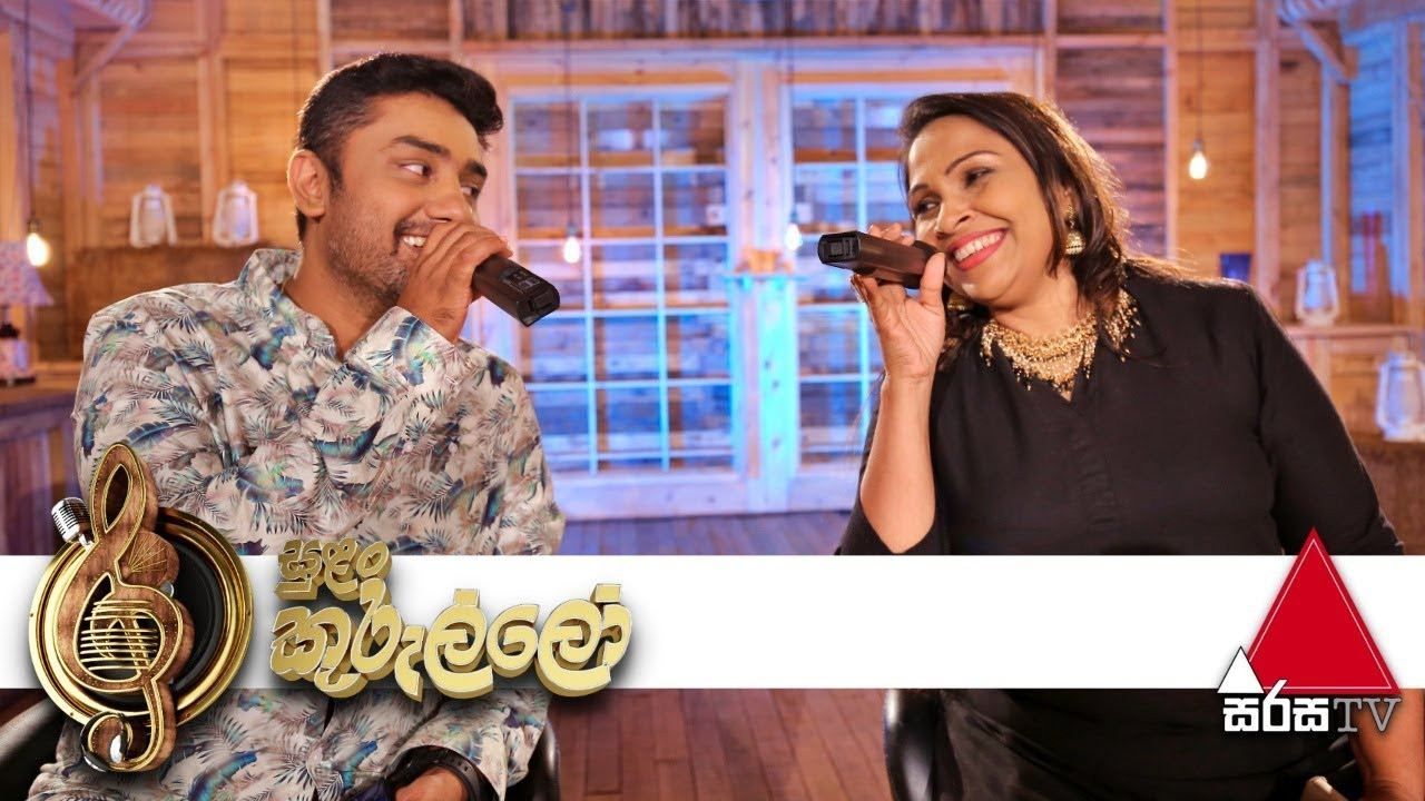 Sulan Kurullo - SongHub.lk