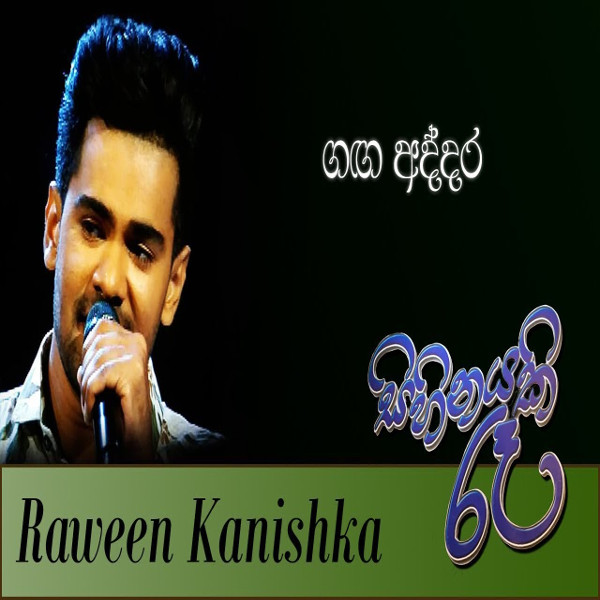 Ganga Addara Ma (Sihinayaki Re) - Raween Kanishka Mp3 Download