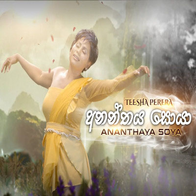 Teesha Perera Mp3 Songs | Teesha Perera Songs Mp3 Download ~ SongHub.lk