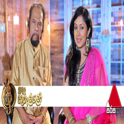 Prema Maya Dale Patalila (Sulan Kurullo) - Manjula Dilrukshi & Nimal ...