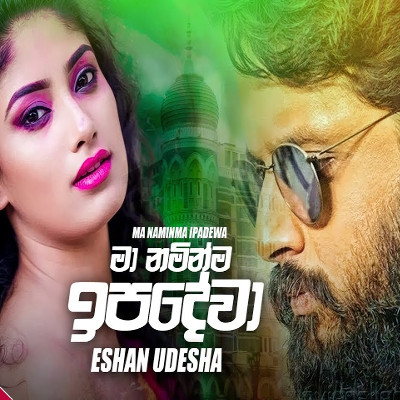 Sansaren Sansare (Ma Naminma Ipadewa) - Eshan Udesha Mp3 Download