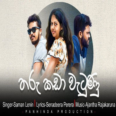 Saman Lenin Mp3 Songs | Saman Lenin Songs Mp3 Download ~ SongHub.lk