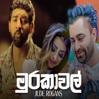Jude Rogans Mp3 Songs | Jude Rogans Songs Mp3 Download ~ SongHub.lk